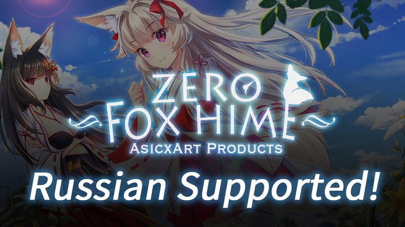 Steam :: Fox Hime Zero :: Update 10.11