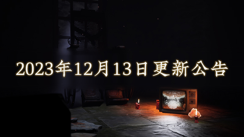 Notes of Soul - 2023/12/13 [Exploring Spirit Notes] Version Update ...