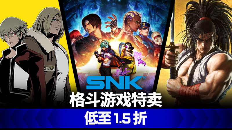 SNK Fighting Games Sale - August 2023