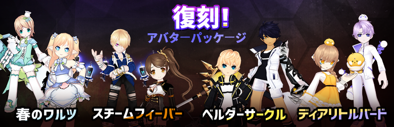 Steam Community :: ELSWORD JAPAN