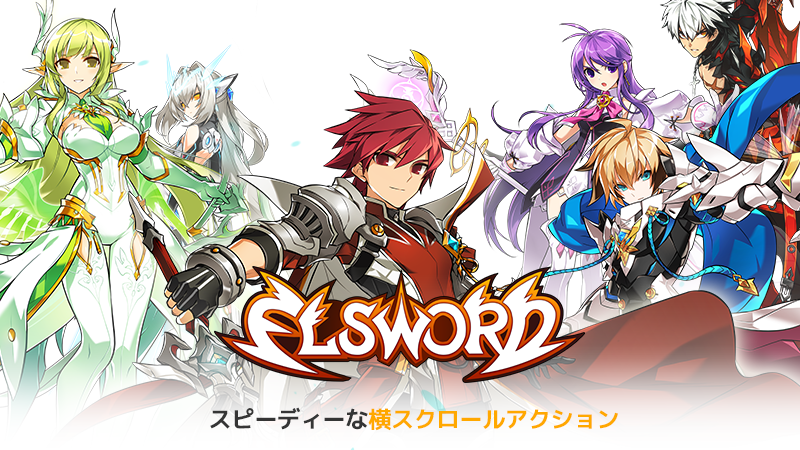 Steam :: ELSWORD JAPAN :: 2019-12-20クライアントパッチのご案内
