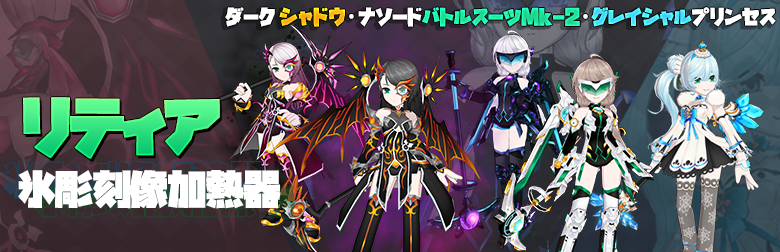 Steam Community :: ELSWORD JAPAN