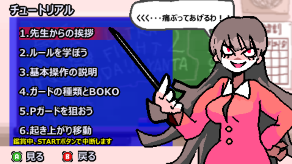 Steam Community :: Ultra Fight Da Kyanta 2