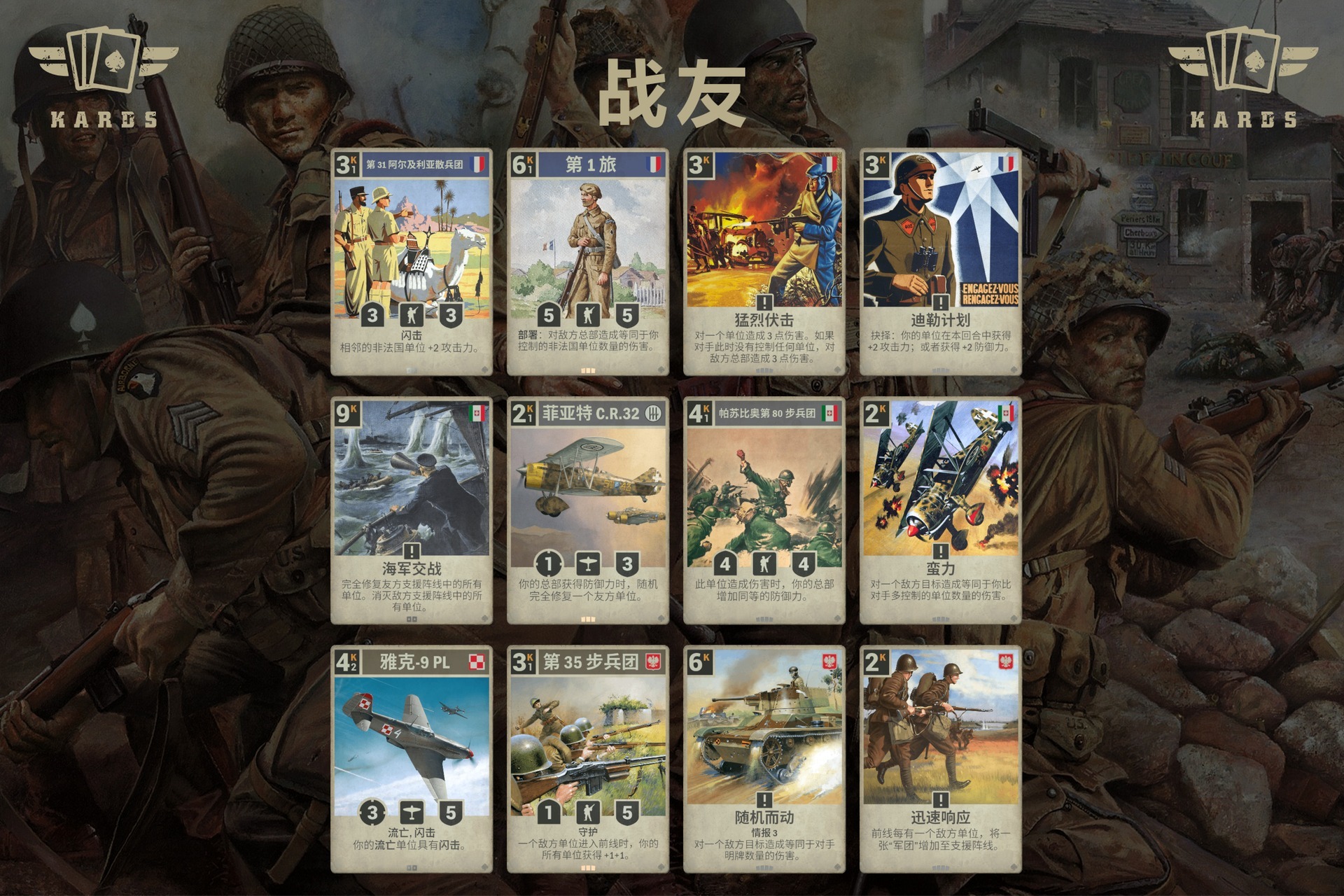 Steam Community :: KARDS - The WWII Card Game