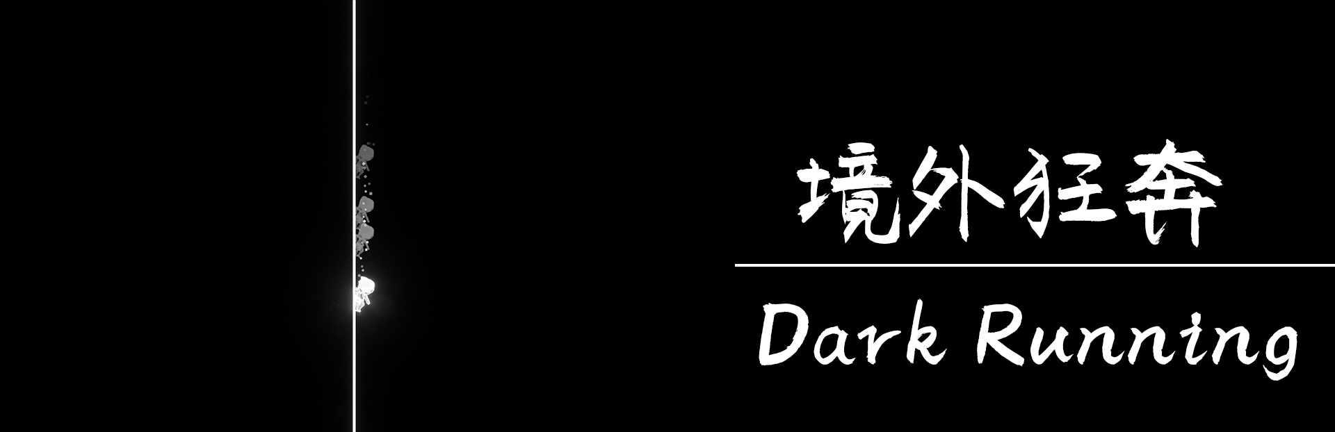 Steam Community :: Dark Running