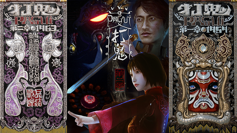 PAGUI打鬼 - PAGUI Chapter 2 is coming - Steam News