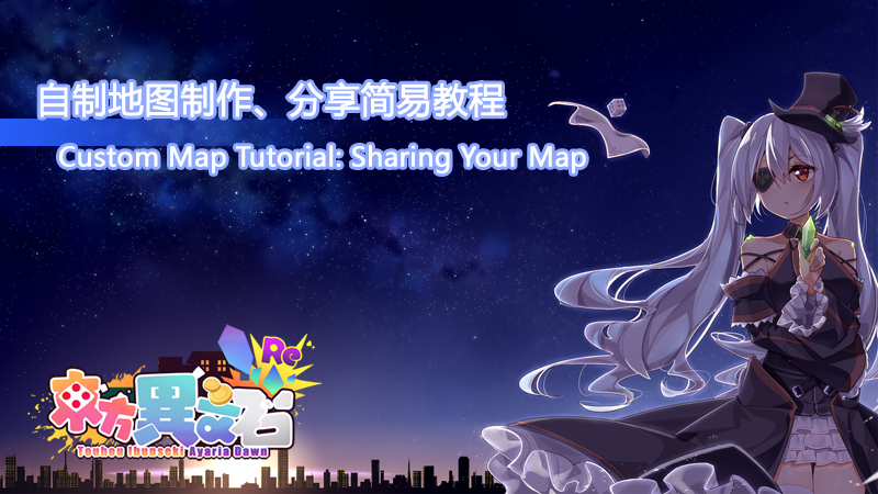 Touhou Ibunseki - Ayaria Dawn: ReCreation - Custom Map Tutorial ...