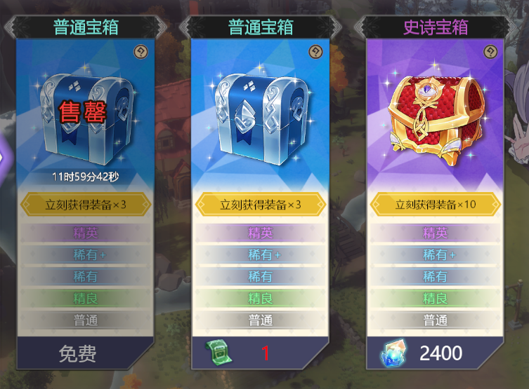 The highest quality equipment that treasure chests can obtain is elite ...