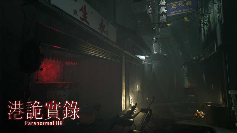 港詭實錄ParanormalHK - Paranormal HK :launch at 4:00am PST on 6th Jan ...