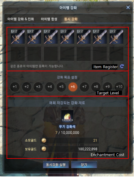 You can register up to 14 items of the same type (weapons, armor and ...