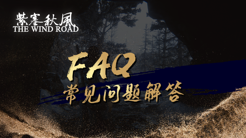 The Wind Road - "The Wind Road" FAQ - Steam News