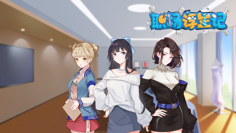 Office Life - 【0.11.13版本】更新公告 - Steam News
