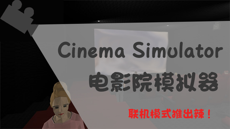 Cinema Simulator - Online mode is now available!!!!! - Steam News