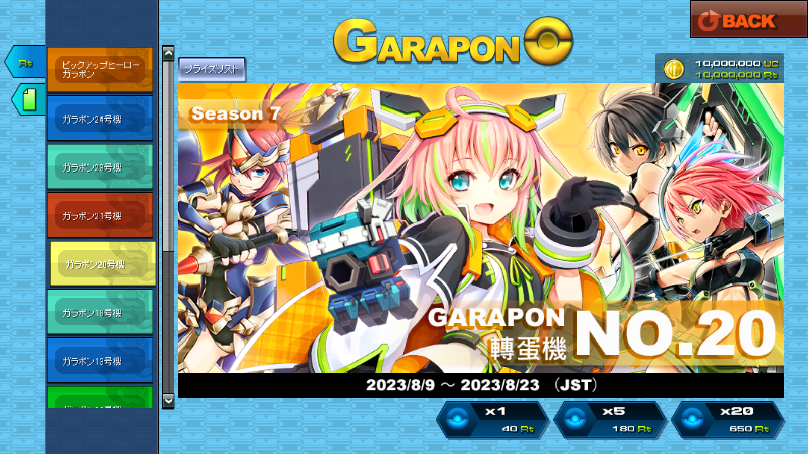 For a limited time, past Garapon will be reissued!