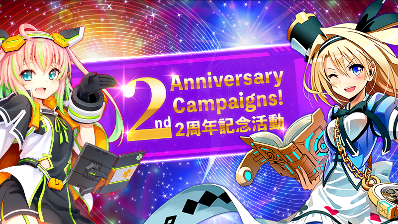 CosmicBreak Universal - [Updated]2nd Anniversary Celebration Event ...