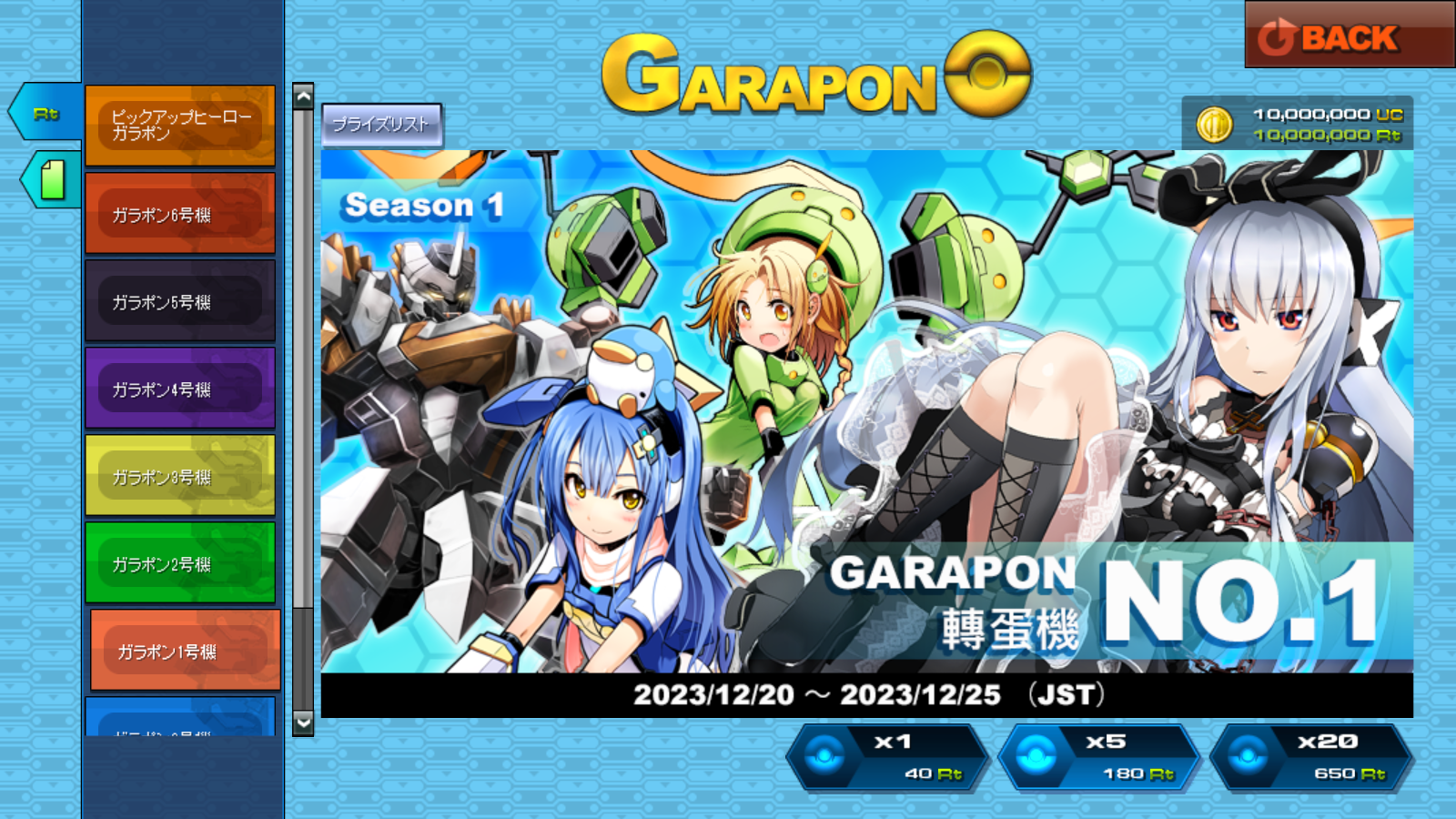 Past Garapon will be available in the Shop for a limited time!