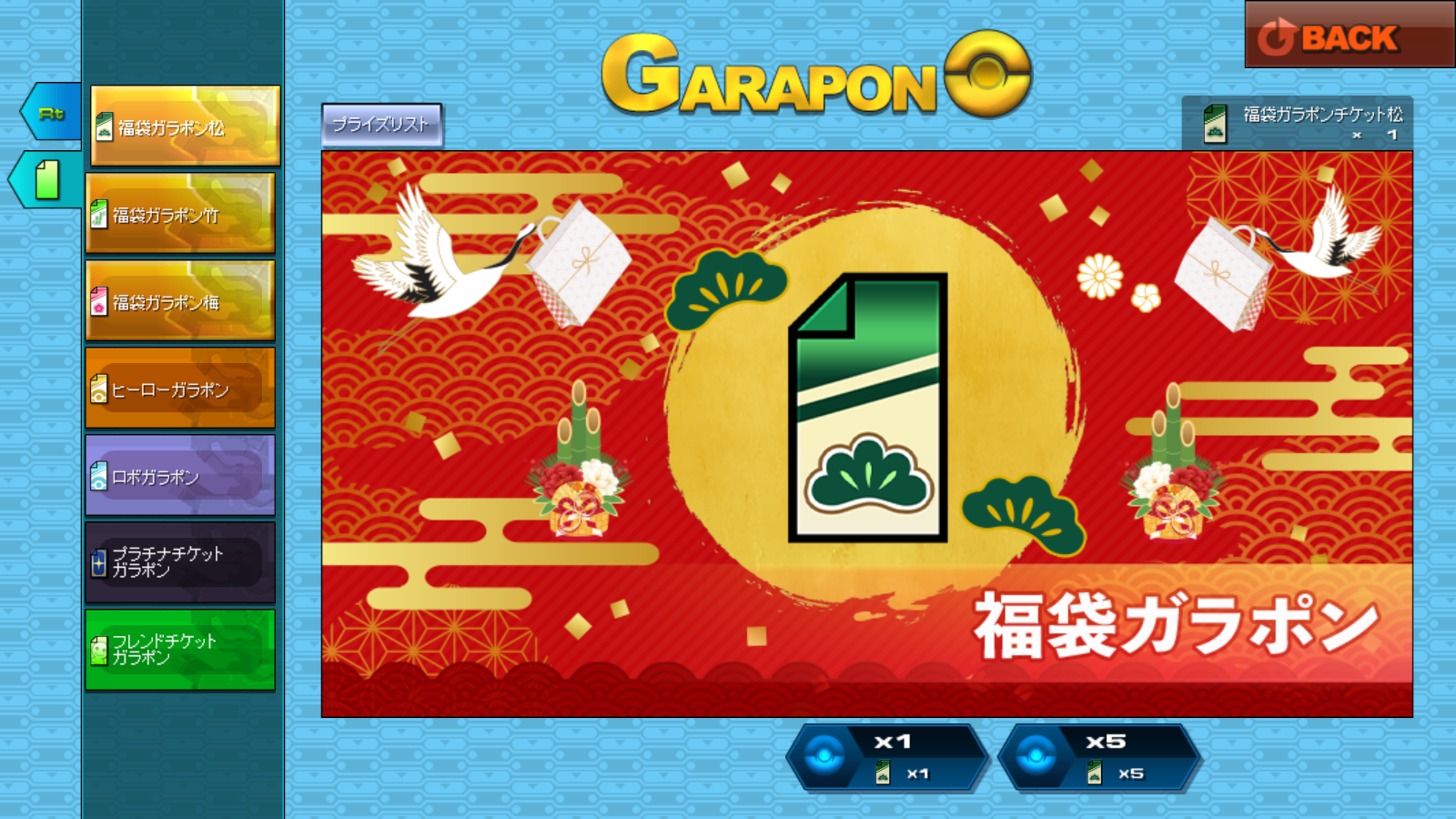 This special Garapon features only characters released in Seasons 9 and 10!