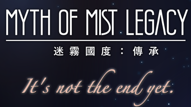 迷霧國度: 傳承 Myth of Mist：Legacy - MYTH OF MIST：LEGACY Spring Patch Preview ...