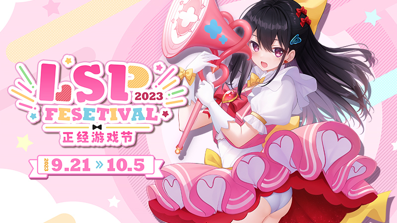 Lay a Beauty to Rest: The Darkness Peach Blossom Spring - LSP Festival ...