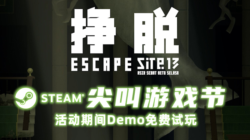 Escape: Site-13 - Ready to Enter Site-13? Try the Demo on Halloween ...