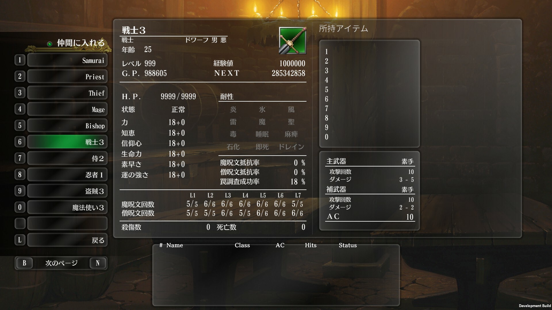 Steam Community :: Wizardry: The Five Ordeals