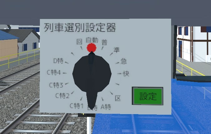 TRAIN CREW - Update including Train identification device Addition ...