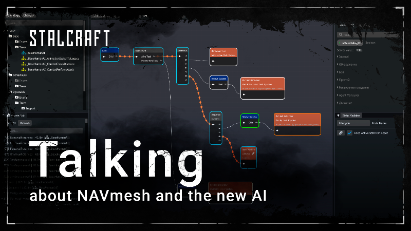 STALCRAFT - Talking about NAVmesh and the new AI - Steam News