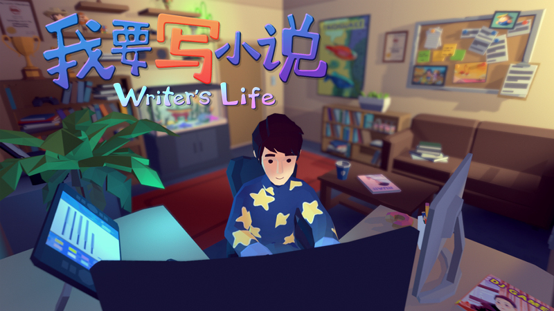 Writer's Life - 《我要写小说》创意工坊开放啦！ - Steam News