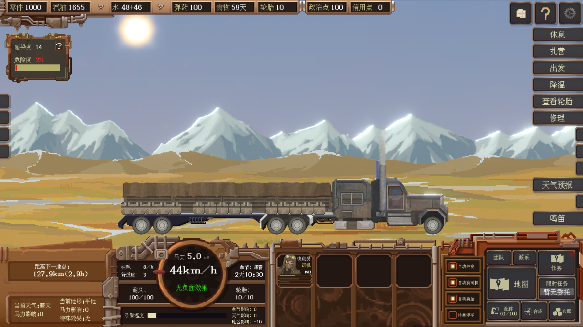 Steam Community :: WasteLand Express 废土快递