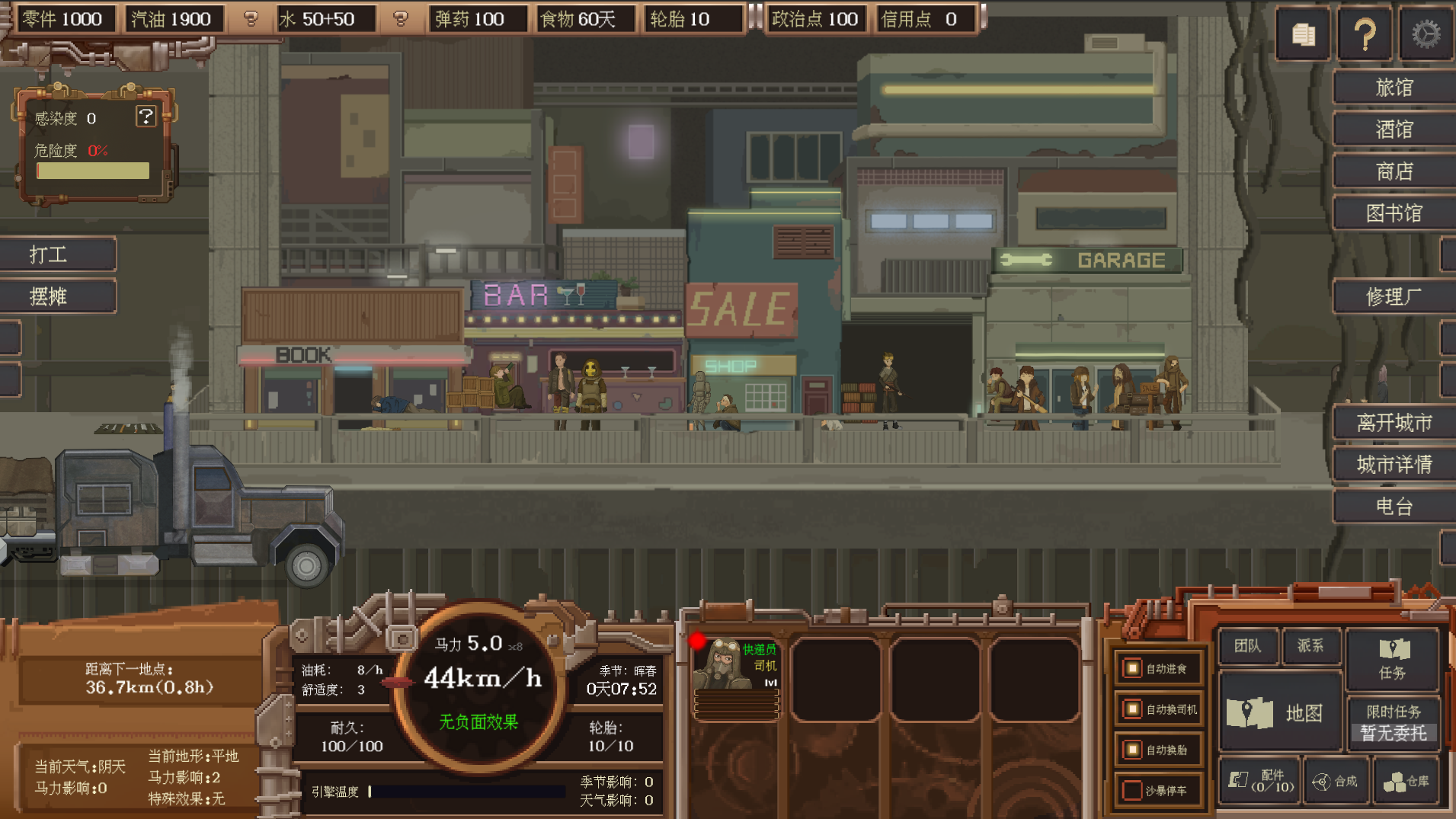 Steam Community :: WasteLand Express 废土快递