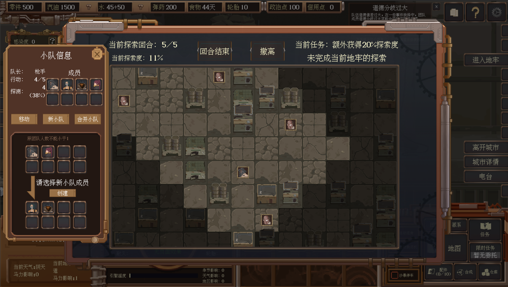 Steam Community :: WasteLand Express 废土快递