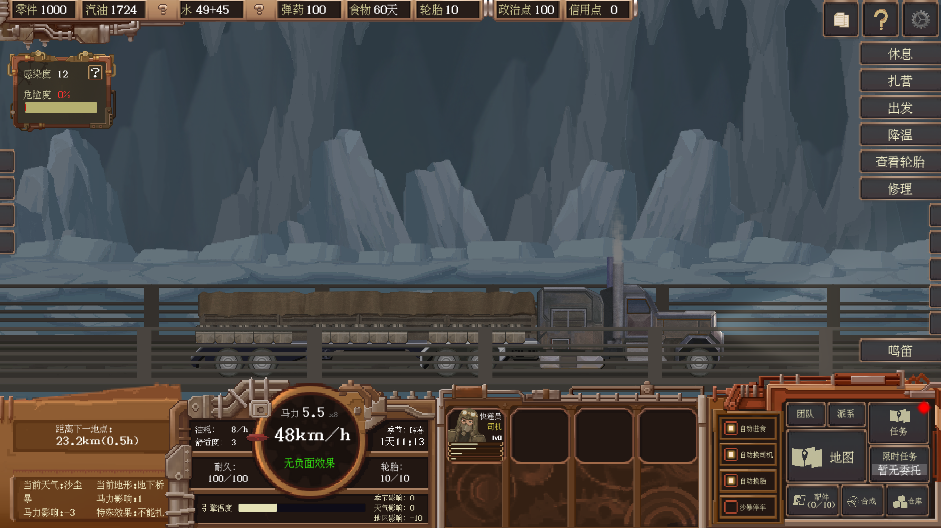 Steam Community :: WasteLand Express 废土快递