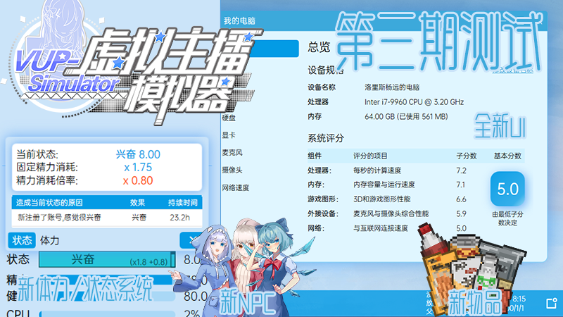 VUP-Simulator - 第三轮半公开测试! 将在12月2日进行 - Steam News