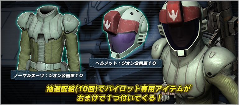 Supply Drop with Bonus Items Period