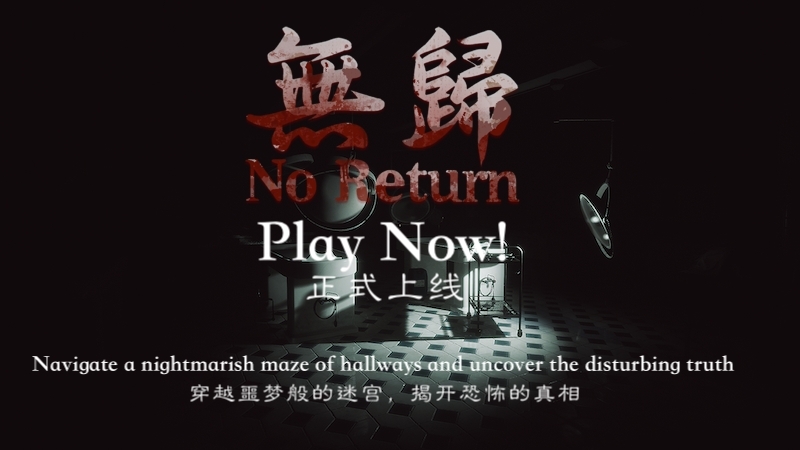 No Return - No Return Officially RELEASED! - Steam News