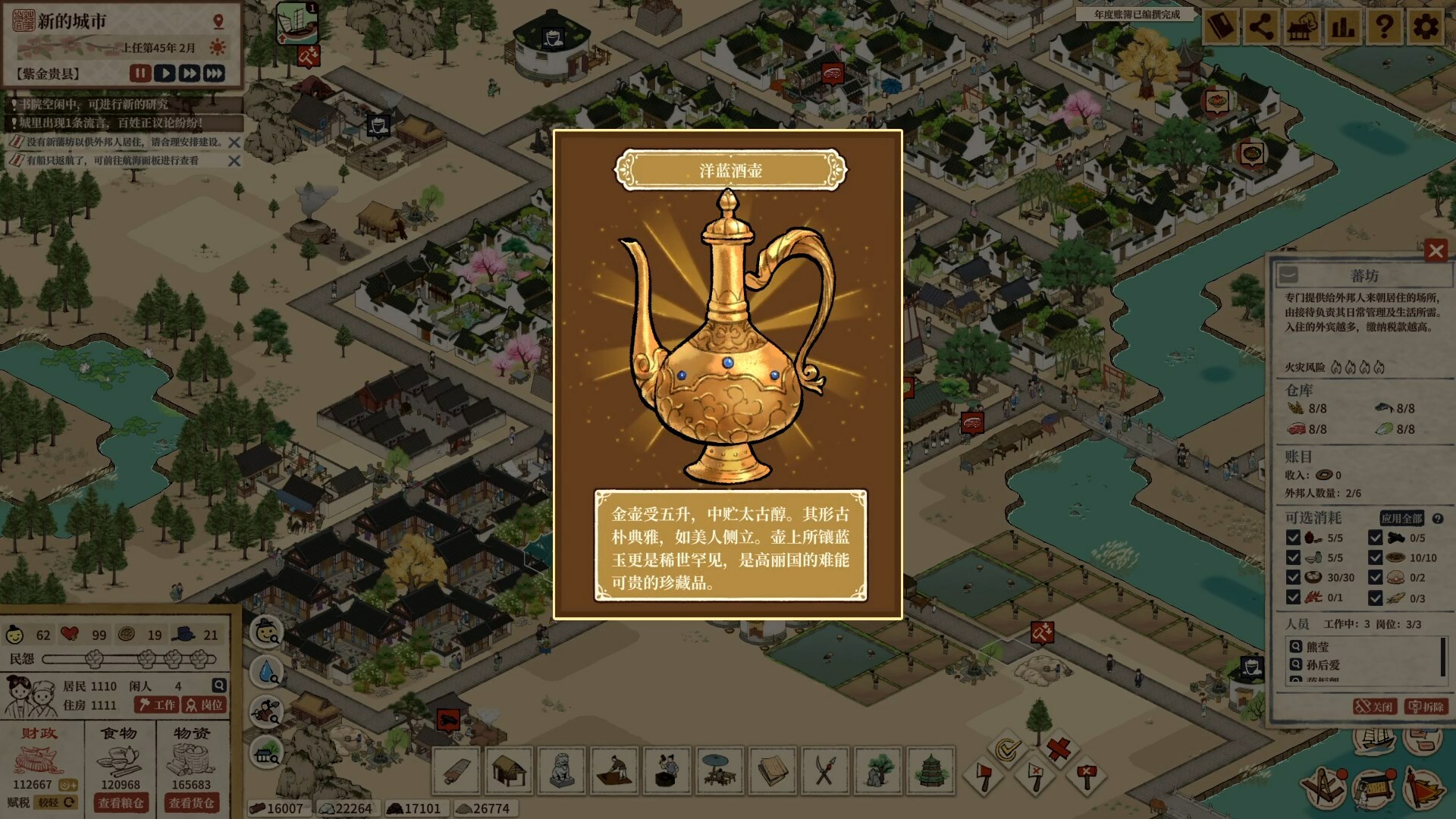 Steam Community :: Thriving City: Song