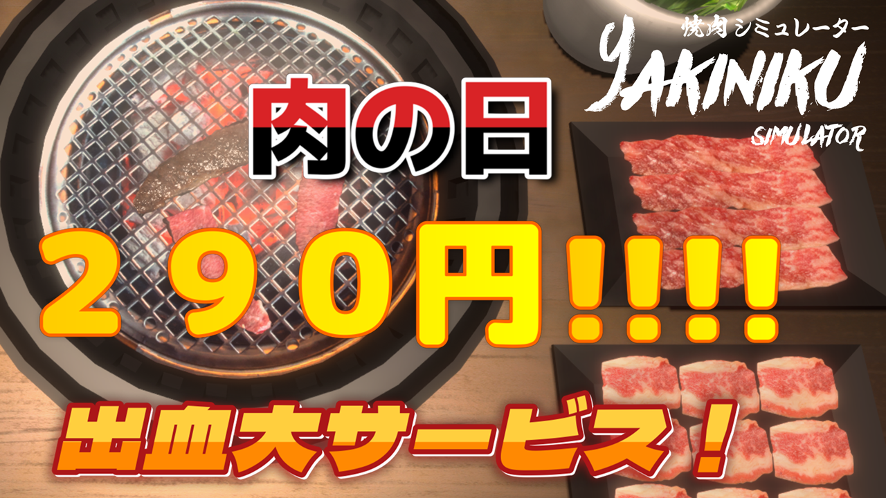 Steam Community :: Yakiniku Simulator