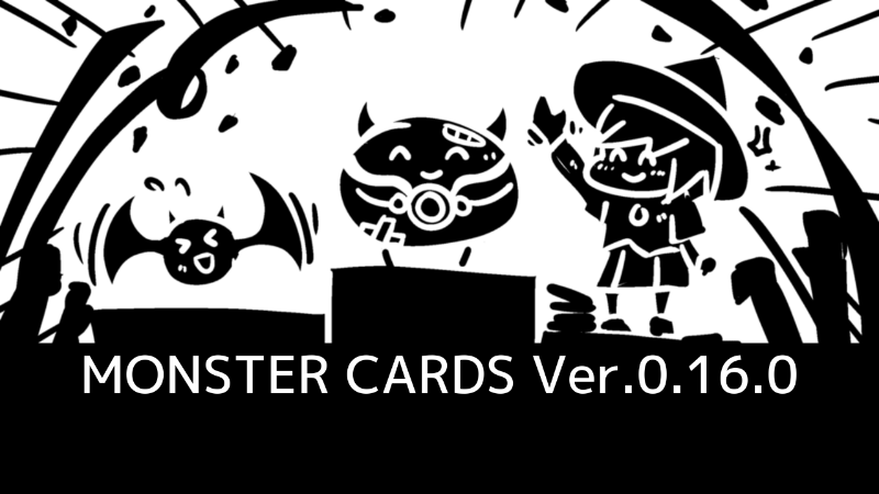 MONSTER CARDS - MONSTER CARDS Ver.0.16.0 - Steam News