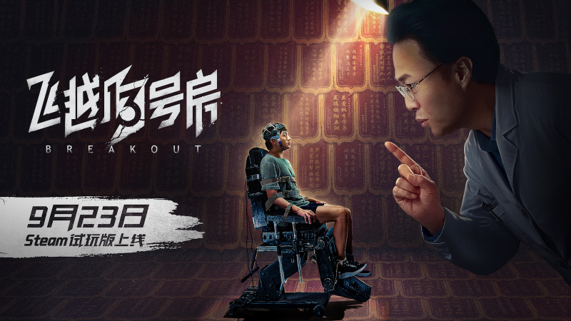 Breakout 13 - Demo will be issued on September 23rd - Steam News