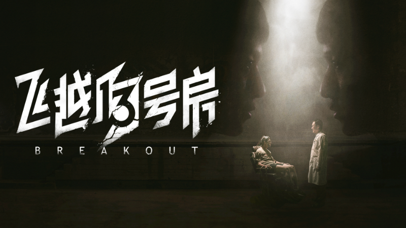 Breakout 13 - Behind the Scenes - BREAKOUT - Developers Broadcast ...