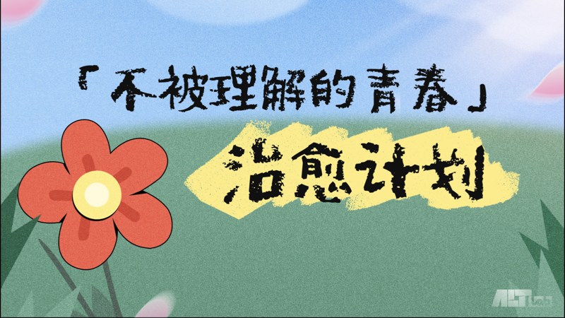 Breakout 13 - Launching "Misunderstood Youth" Healing Project - Steam News