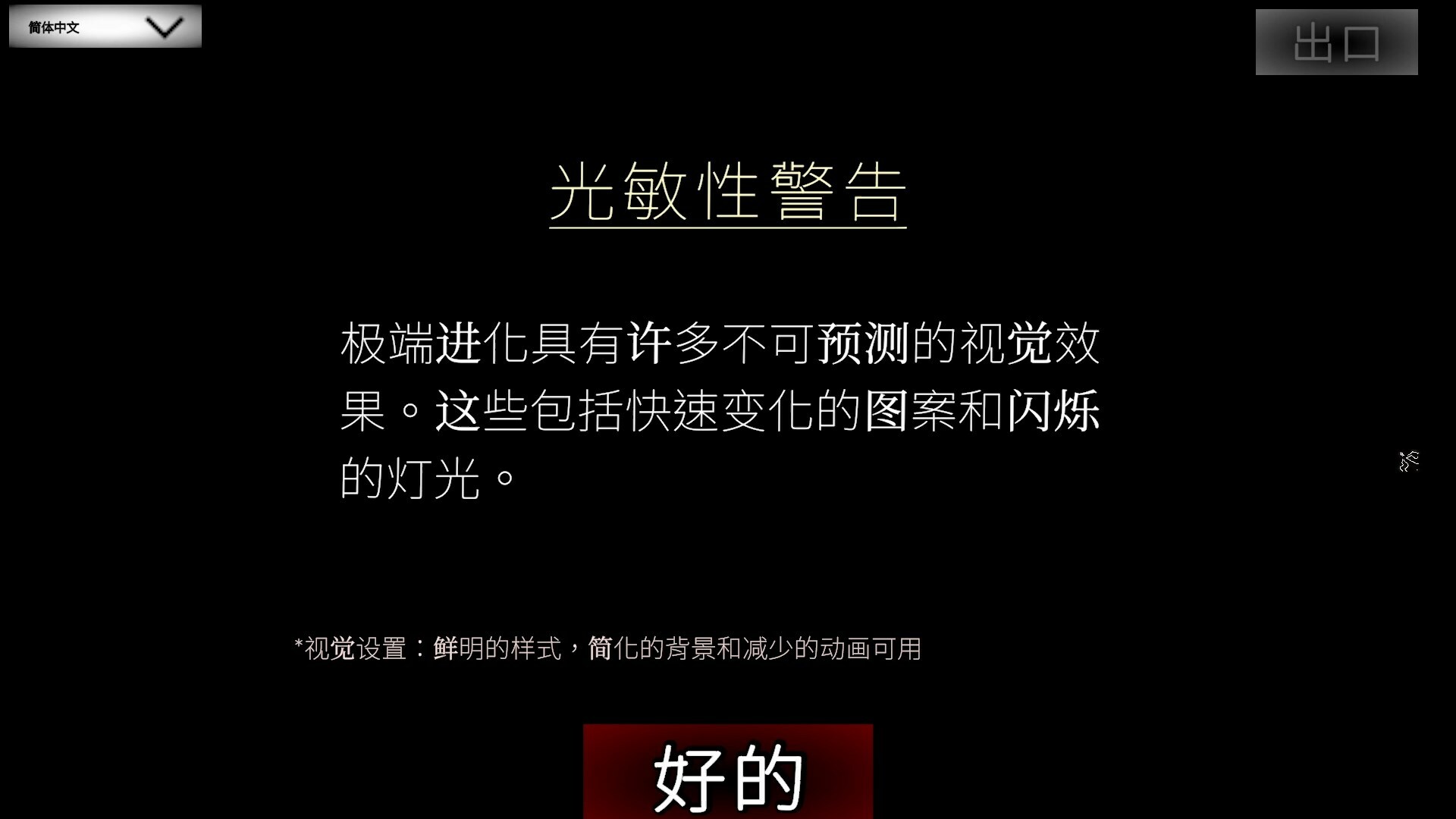 Steam Community :: Extreme Evolution: Drive to Divinity