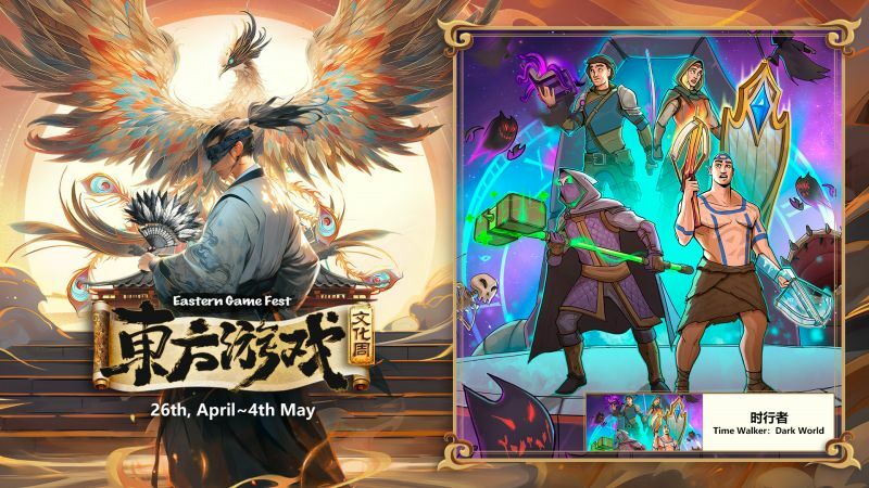 Time Walker: Dark World - Eastern Game Fest！Here I come！ - Steam News
