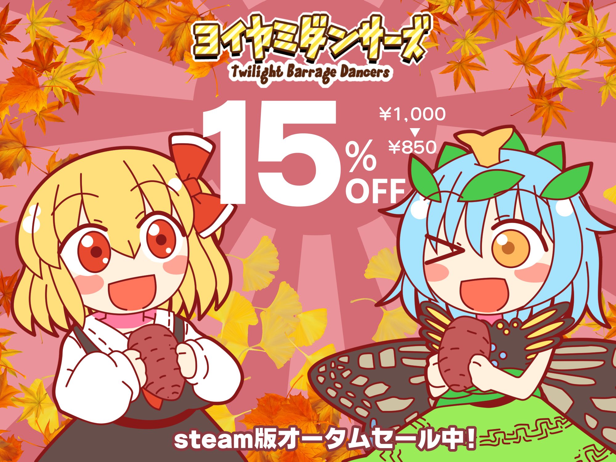 Steam Community :: Yoiyami Dancers: Twilight Danmaku Dancers