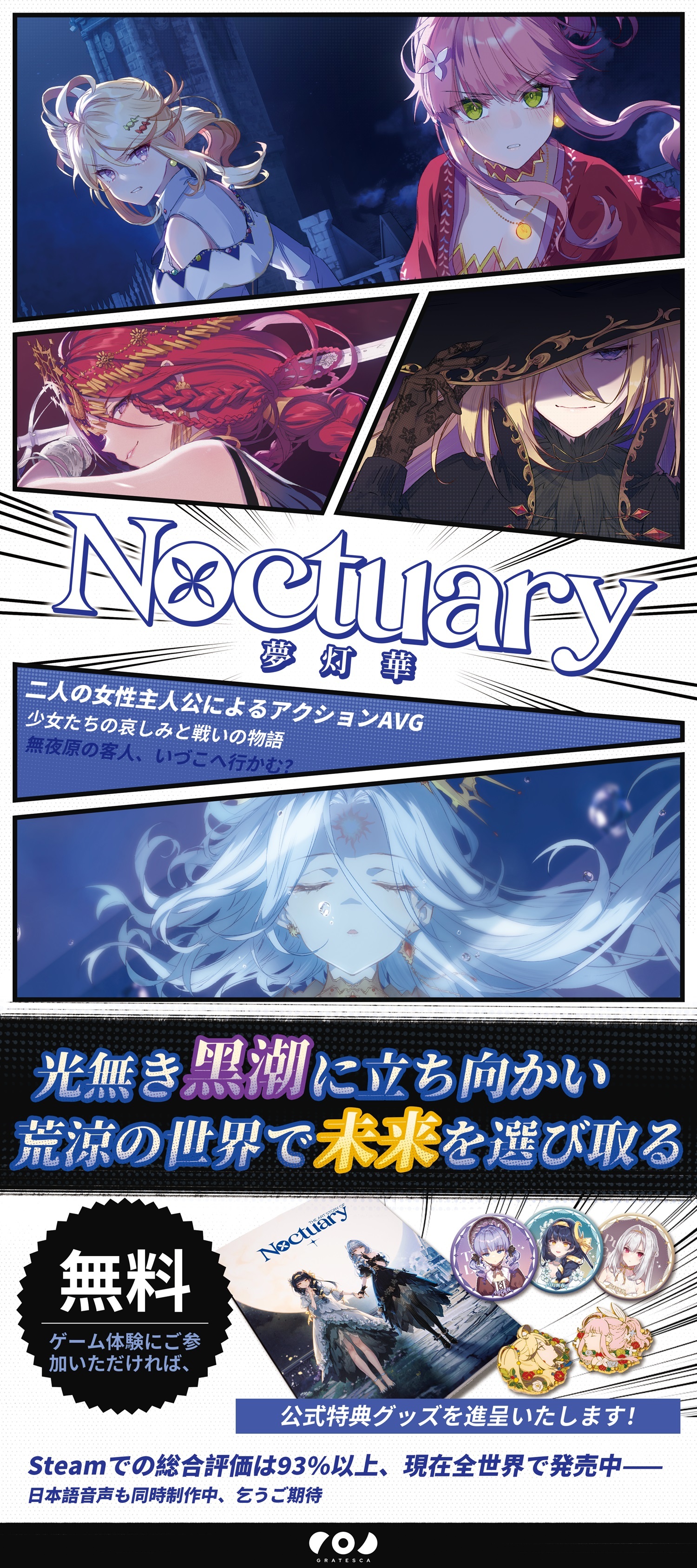 Steam Community :: Noctuary