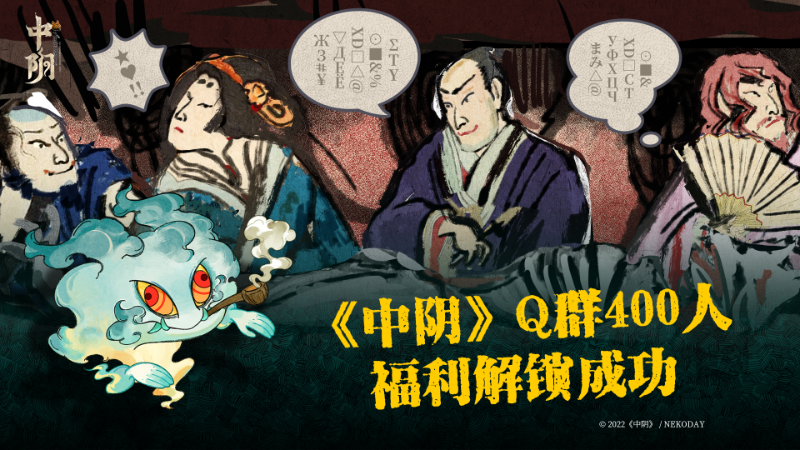 Steam :: Antrabhara :: 《中阴》Q群400人数突破！素素角色卡解锁一处封印！