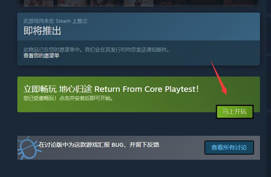 Steam Community :: Return from Core