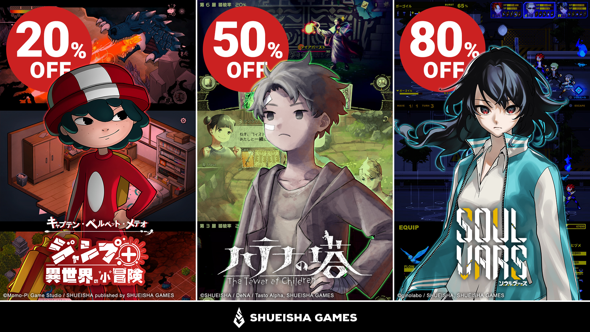 Captain Velvet Meteor: The Jump+ Dimensions - SHUEISHA_GAMES