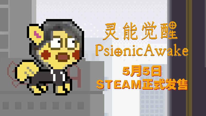 Psionic Awake - “Psionic Awake”is available now! - Steam News