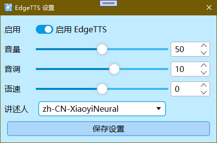 When the desk pet speaks, it comes with voice and is generated using EdgeTTS